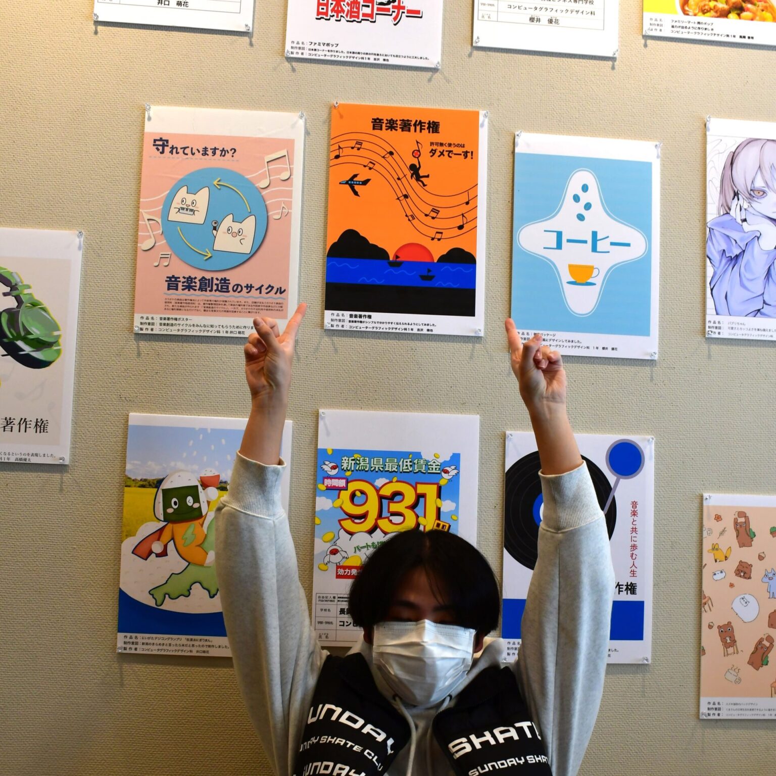 コンピュータグラフィックデザイン科の作品展【N展】 | 長岡公務員・情報ビジネス専門学校