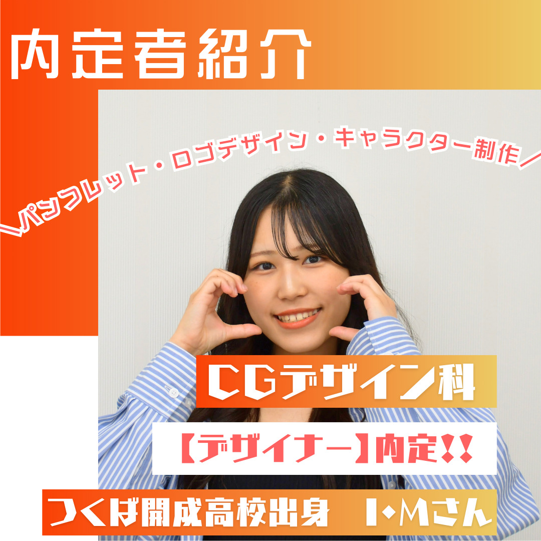 【内定情報】NJCの学生の内定状況って？どんな職業に就けるの？の疑問にお答え | 長岡公務員・情報ビジネス専門学校